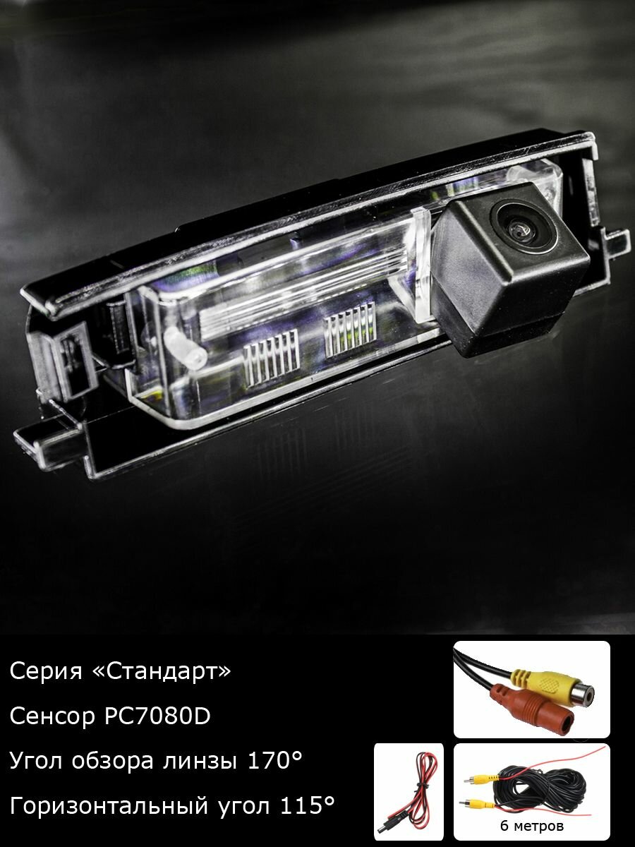 Камера заднего вида Chery Tiggo T11 с 2005г по 2013г