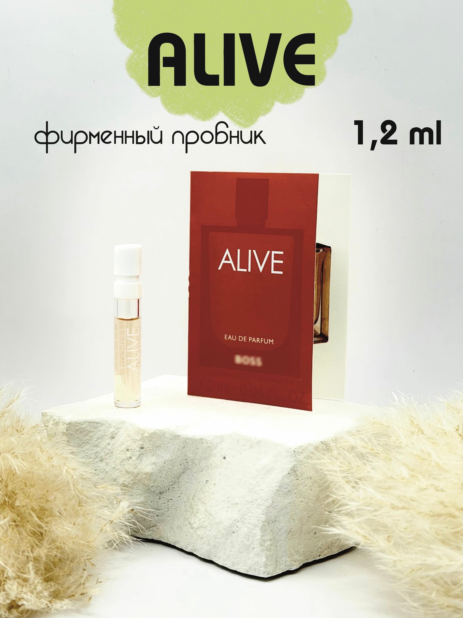 Фирменный пробник Alive 1,2 мл