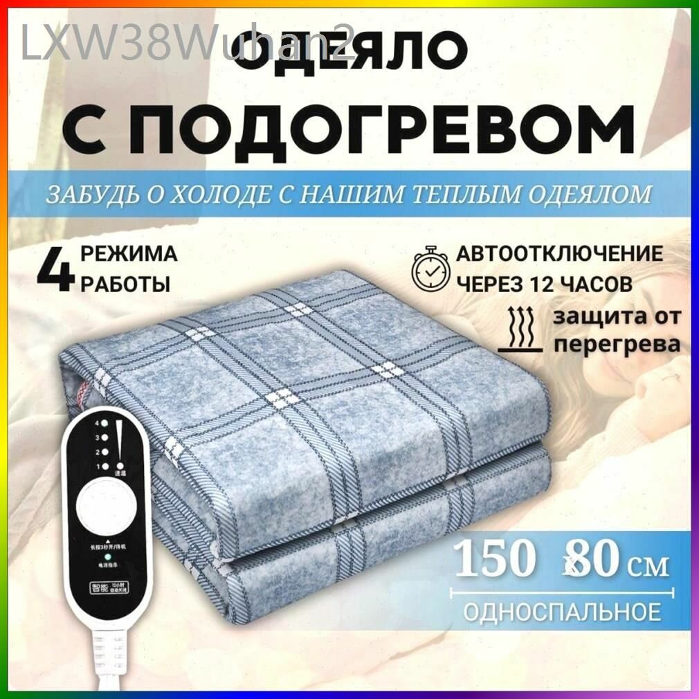 Электроодеяло 80x150 см, 60, Вт.