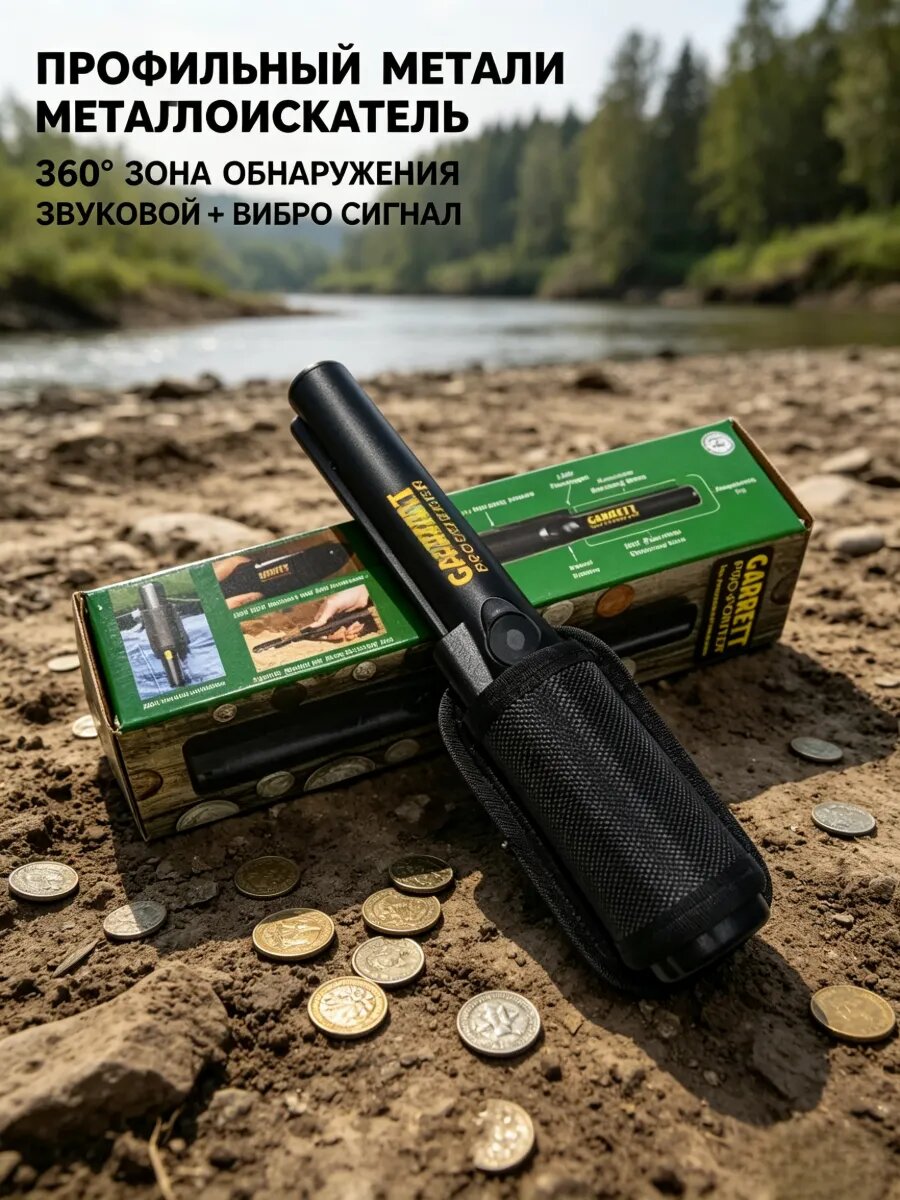 Garrett pro pointer водонепроницаемый щуп металлоискатель