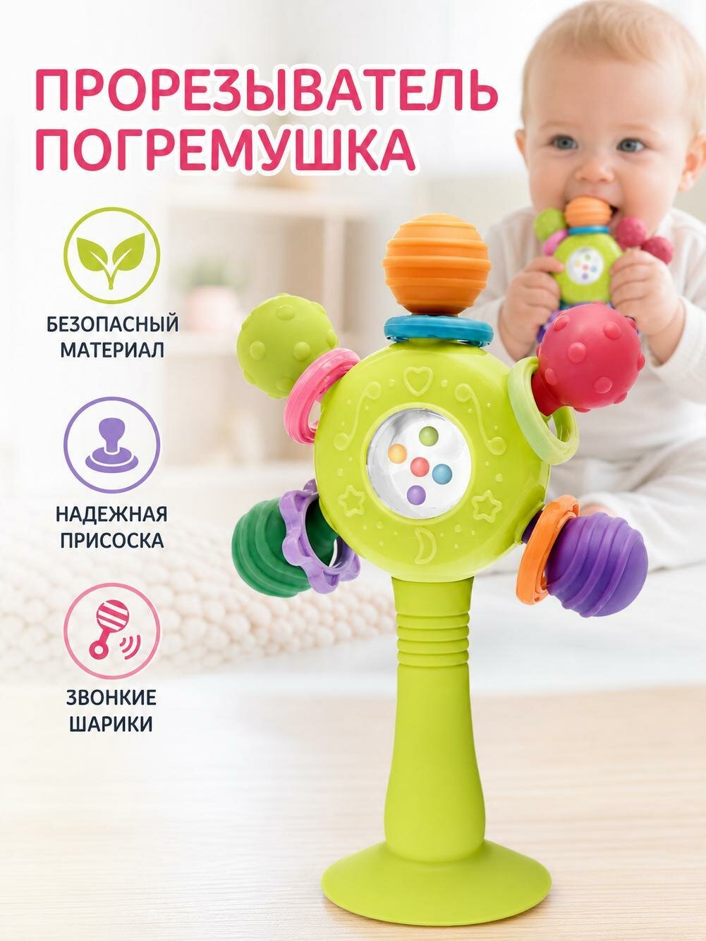 Погремушка прорезыватель, грызунок, развивающая игрушка для малыша, подвеска в кроватку, коляску