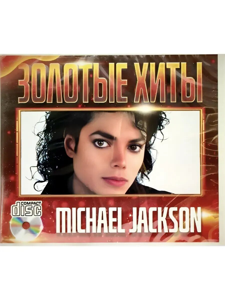 Michael Jackson Золотые Хиты CD