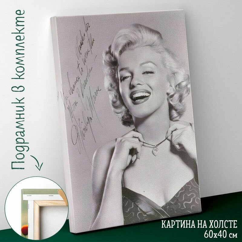 Большая картина интерьерная постер на холсте на стену 60 на 40 см Marilyn Monroe Мэрилин Монро