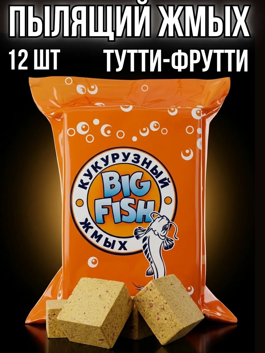 Кукурузный жмых - макуха со вкусом тутти фрутти 12 шт, рыболовная насадка для ловли карпа и сазана