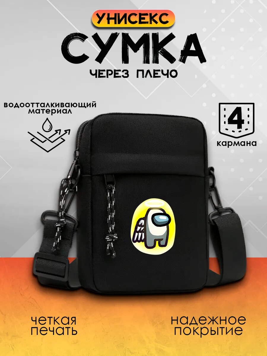 Сумка барсетка