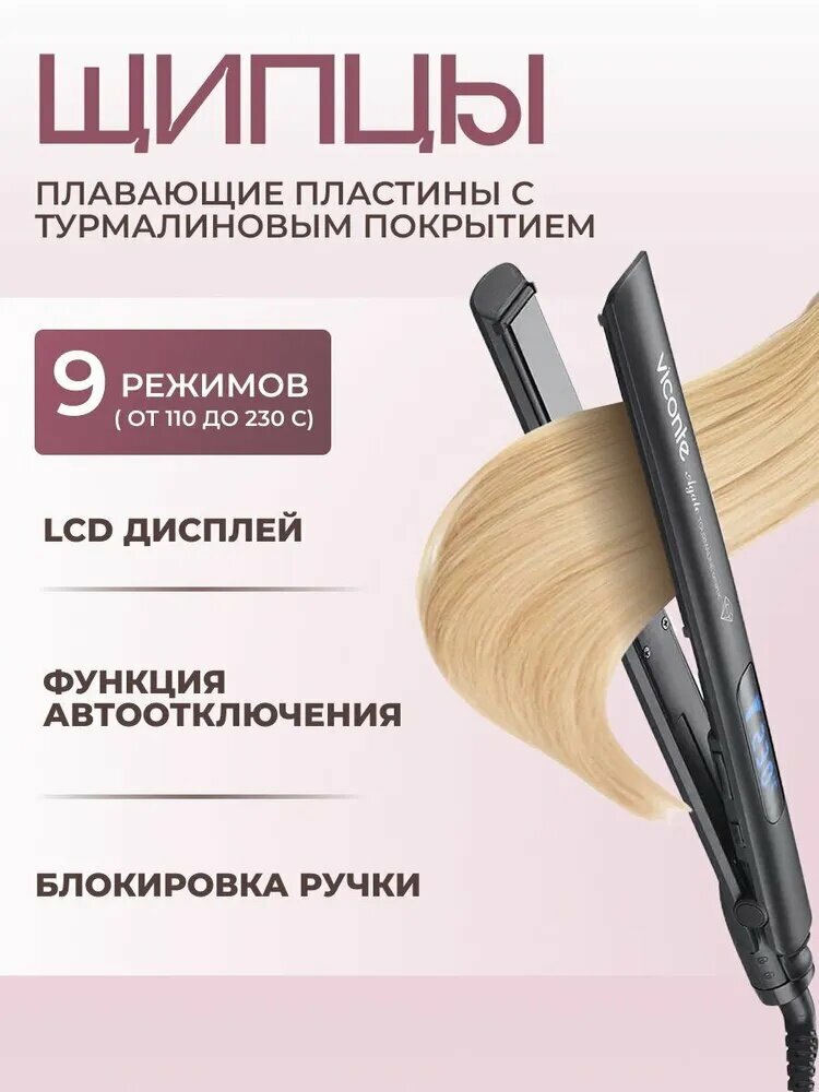 Выпрямитель для волос Viconte щипцы для укладки утюжок для выпрямления профессиональный стайлер с керамическими пластинами