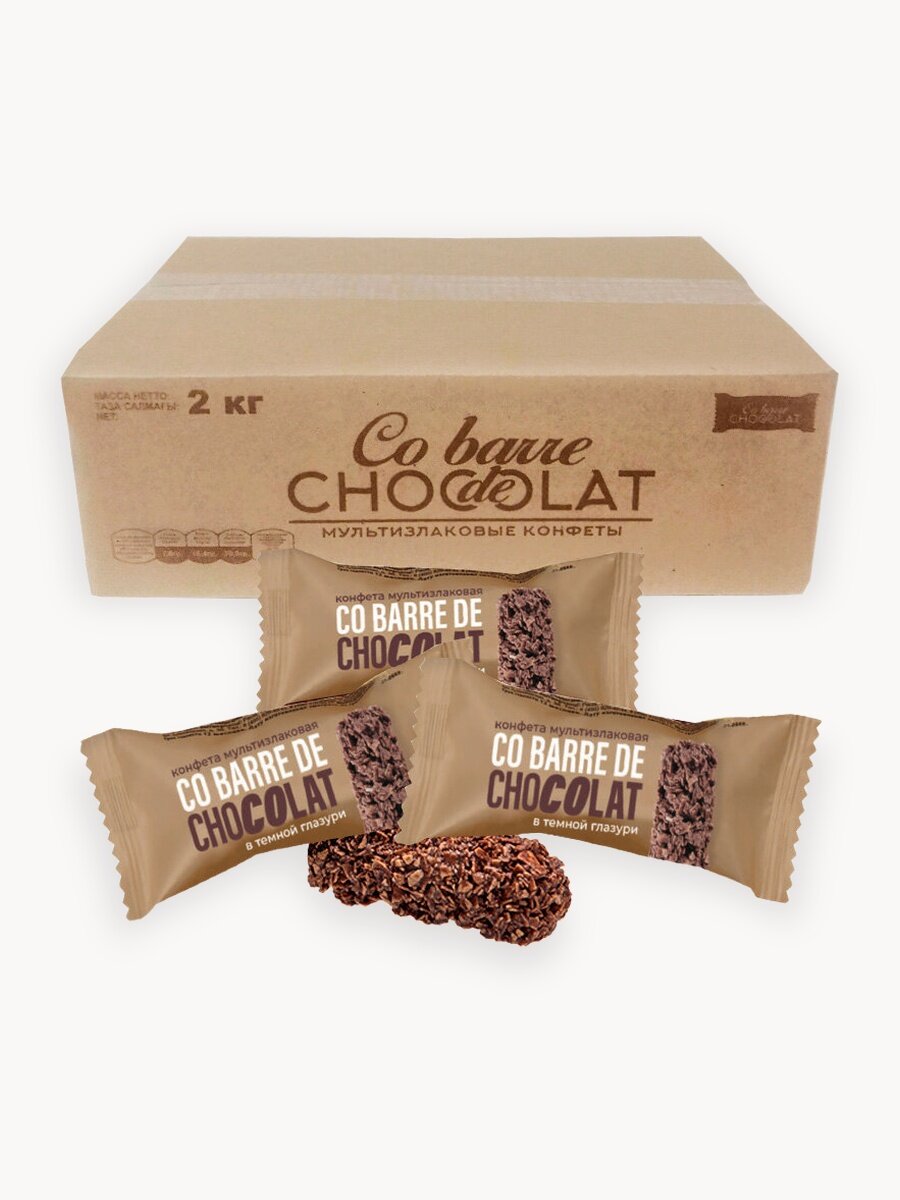 Мультизлаковые конфеты с темной глазурью 2 кг /Co barre de CHOCOLAT/ Вкус, знакомый с детства!