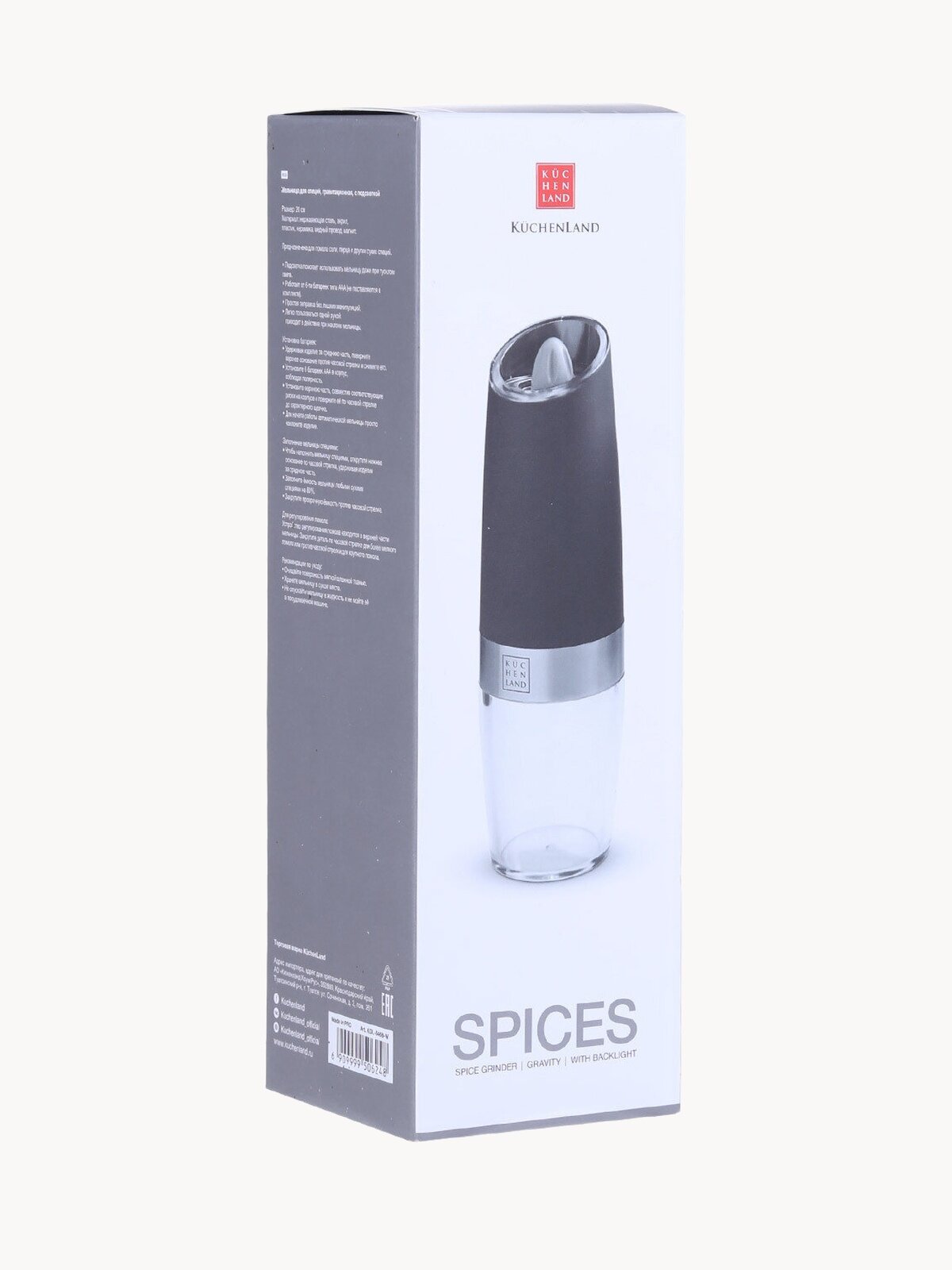 Мельница для специй, Kuchenland, 20 см, гравитационная, с подсветкой, черная, B&W