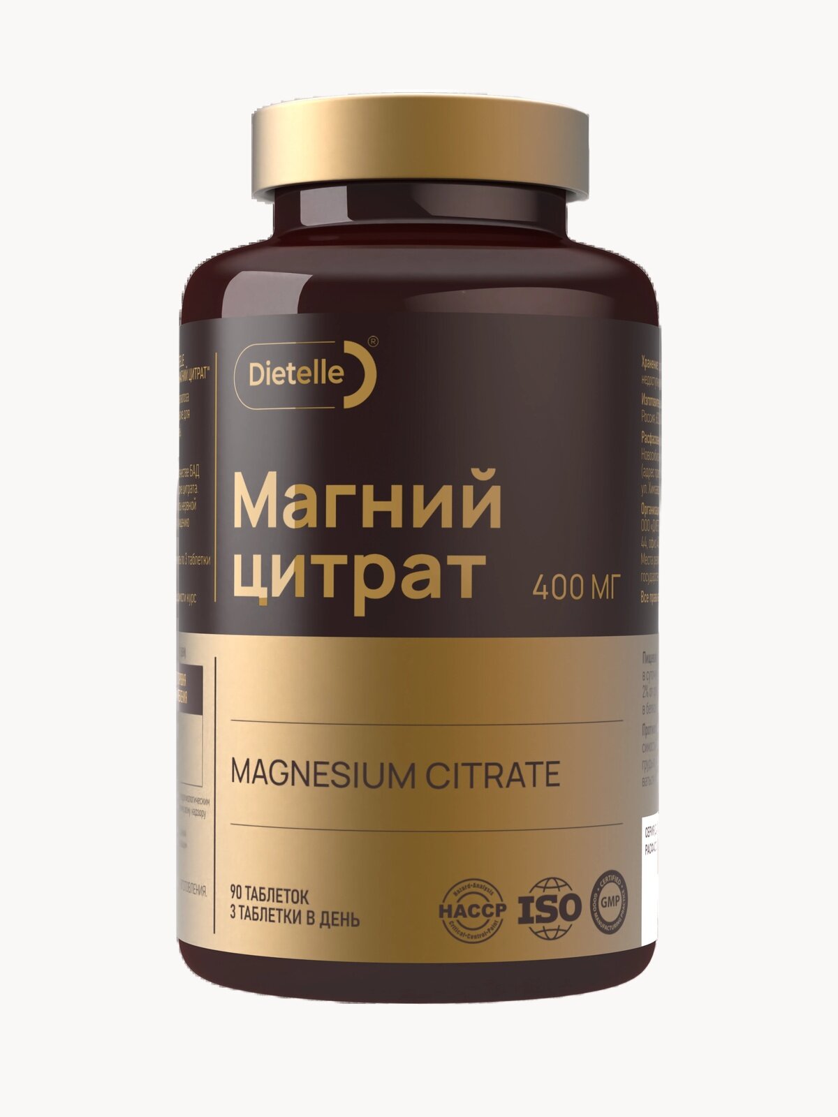 Магний цитрат 400мг таблетки от стресса, успокоительное для взрослых, поддержка нервной системы Dietelle Express
