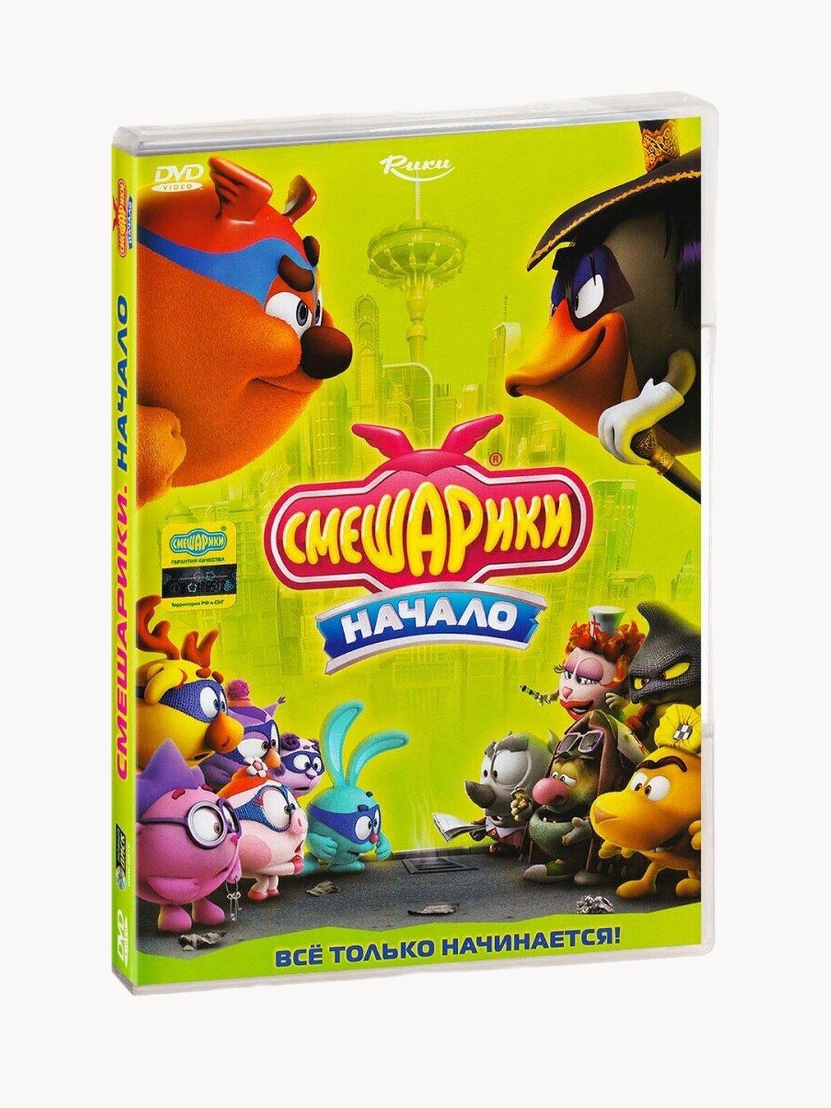 Смешарики. Начало (DVD) (ДВД диск, DVD Box, Россия, Студия компьютерной анимации "Петербург")