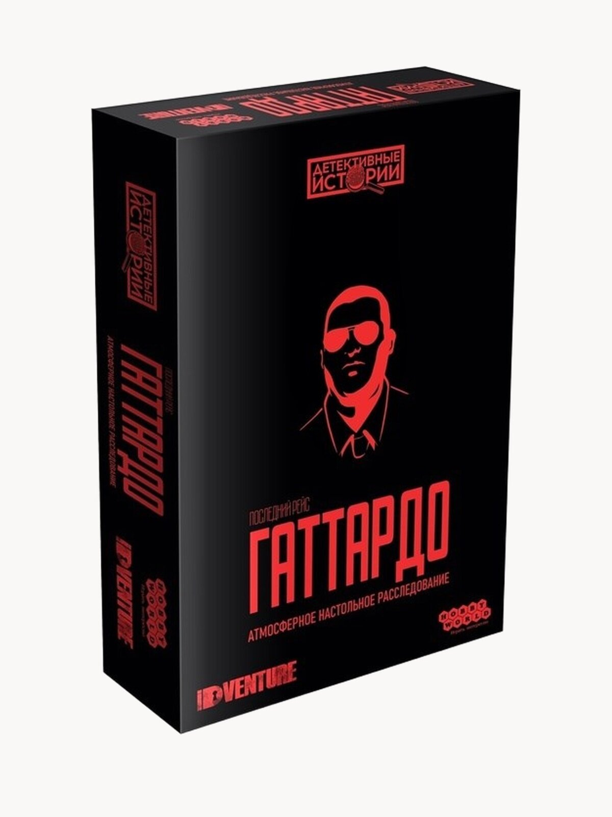 Настольная игра Детективные истории Последний рейс Гаттардо