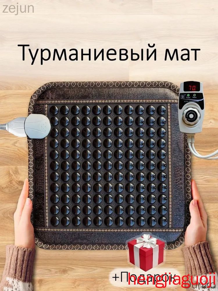 Турманиевый коврик, 45*45cm, нагрев от 30 до 70 градусов, защита от перегрева