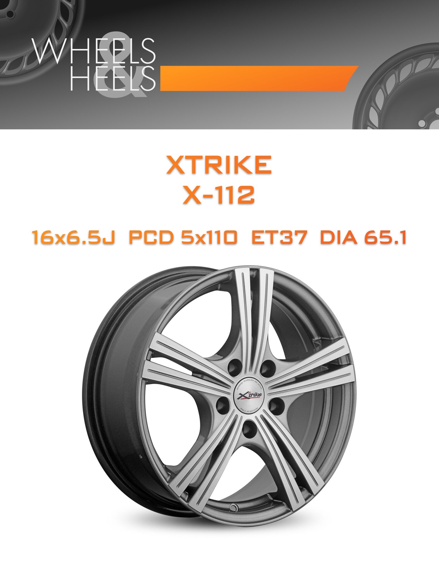 Диск автомобильный литой Xtrike X-112 16x6.5 5x110 et37 dia65.1 HSB/FP