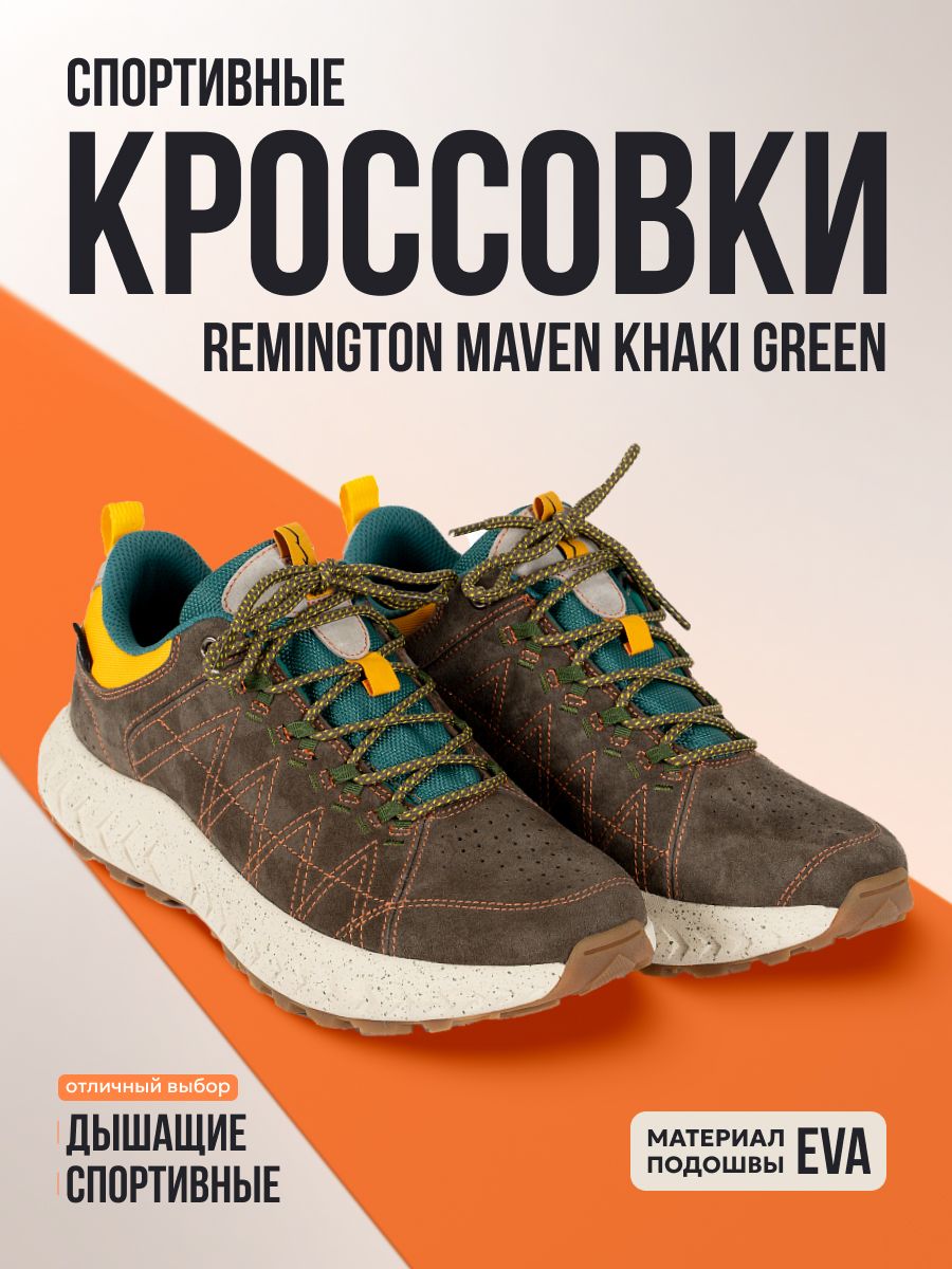 Кроссовки