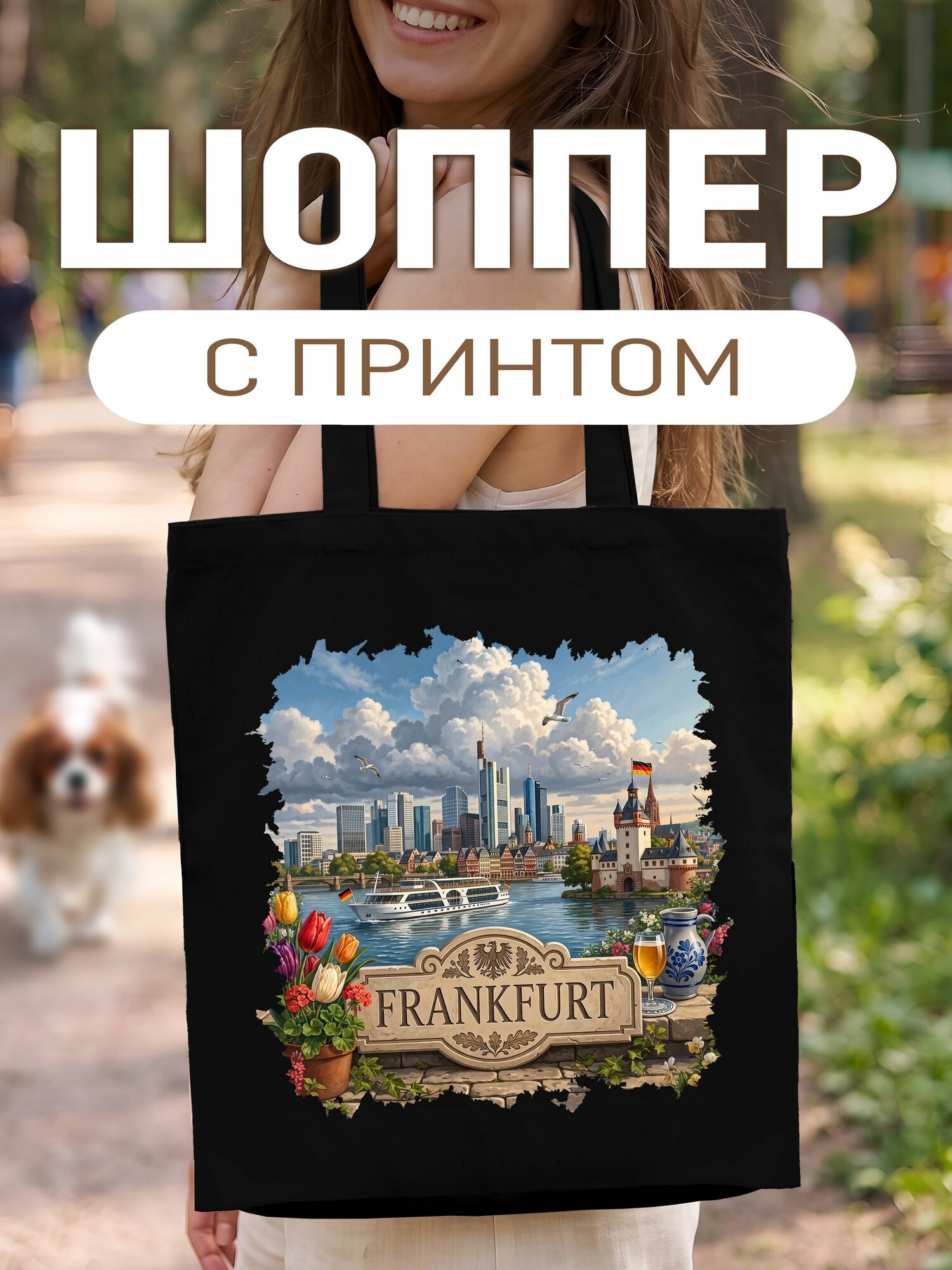 Сумка шоппер ArtCup