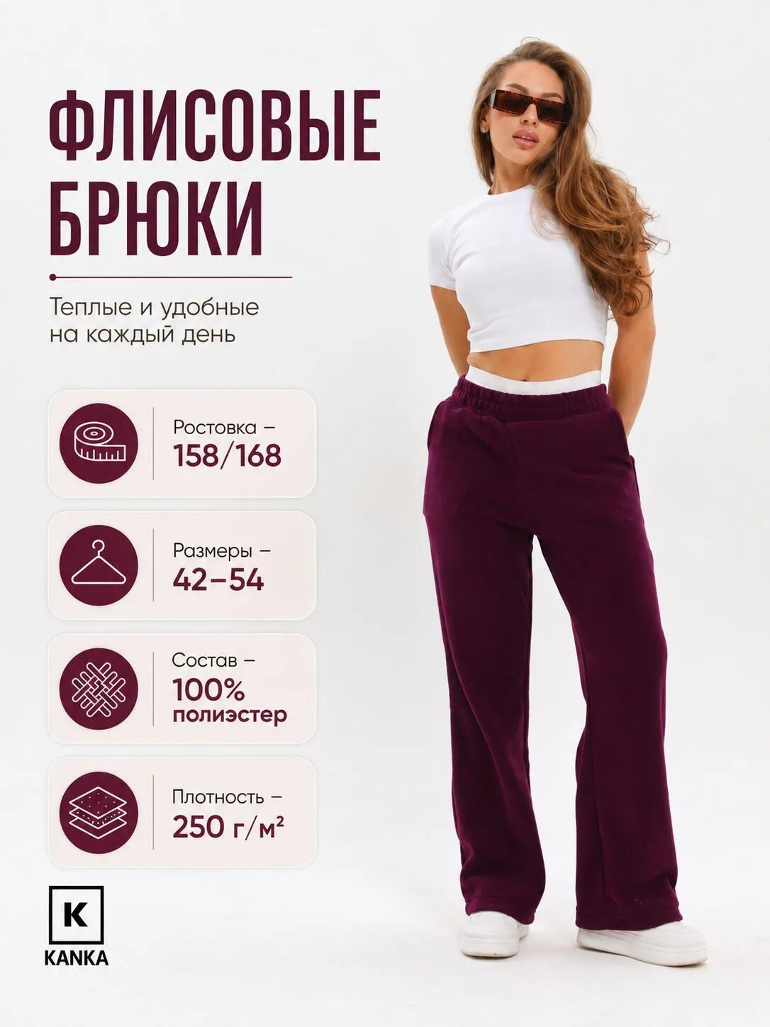 Брюки спортивные Осень 2026