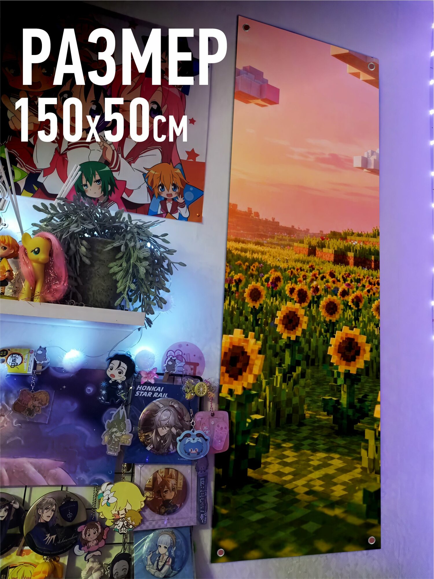 Большой баннер на стену Minecraft — фото 1