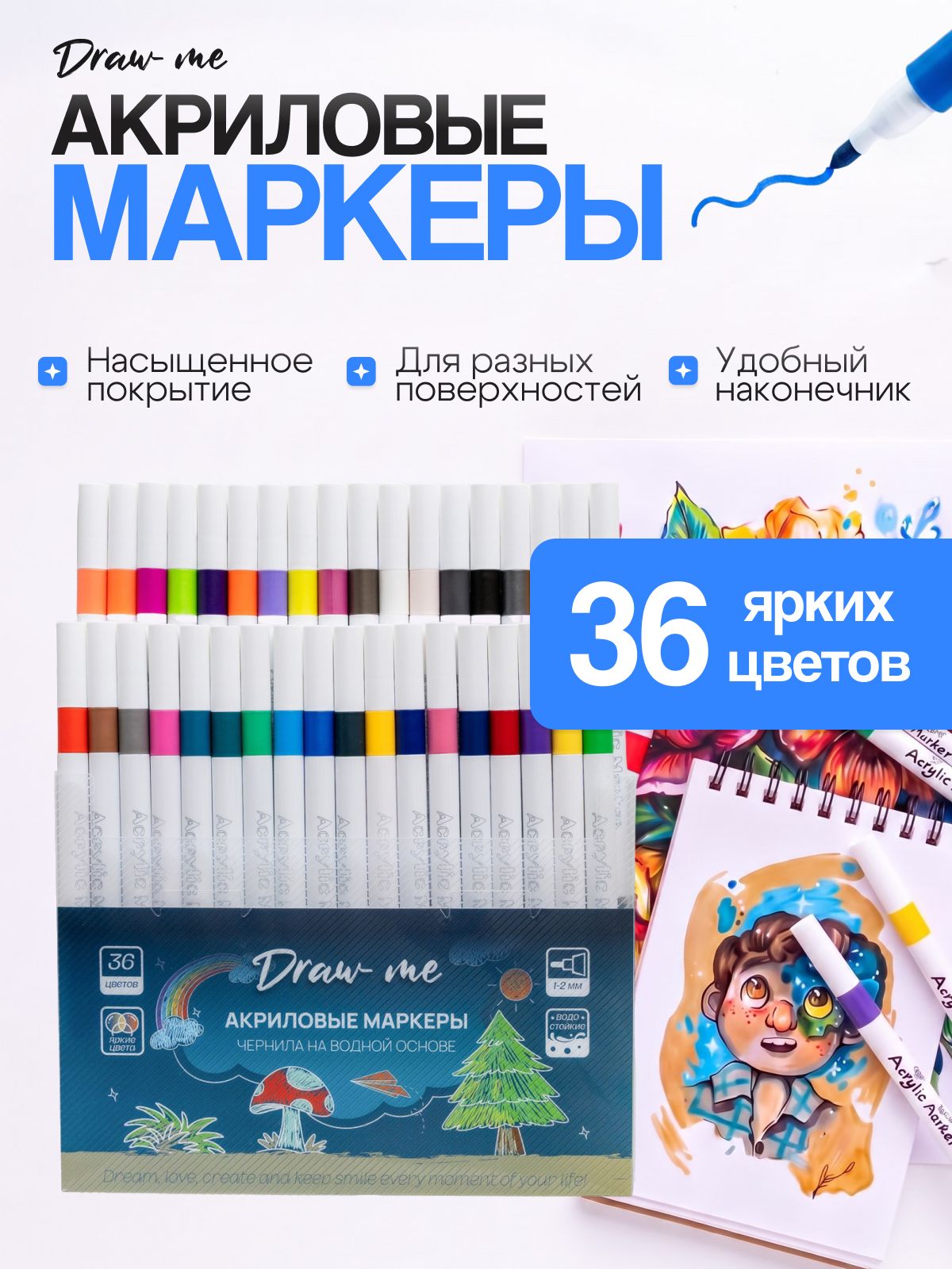 Draw Me Акриловые маркеры 36 цветов для скетчинга, набор перманентных маркеров на водной основе для рисования на любых поверхностях: бумага, стекло, дерево, ткань скетч-маркеры набор для рисования для любых поверхностей
