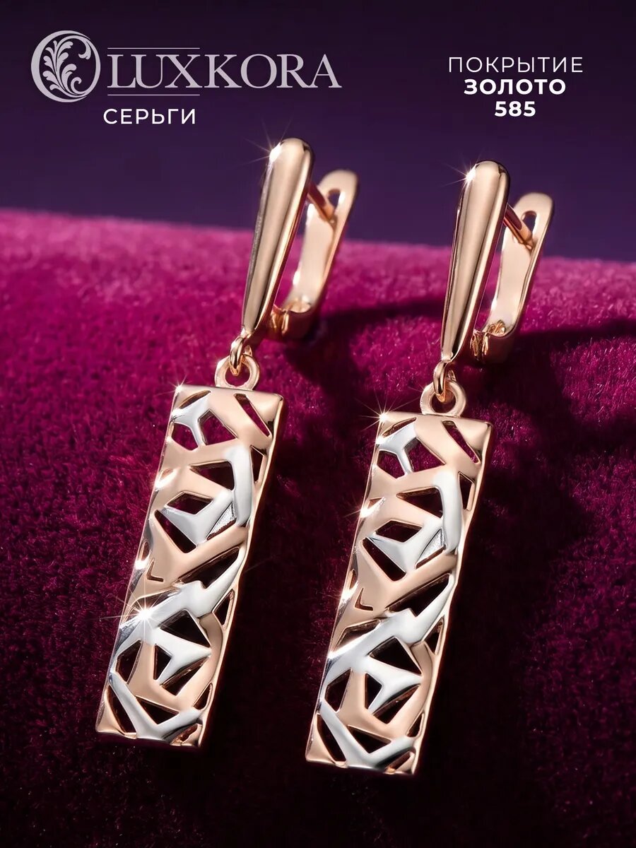 Серьги