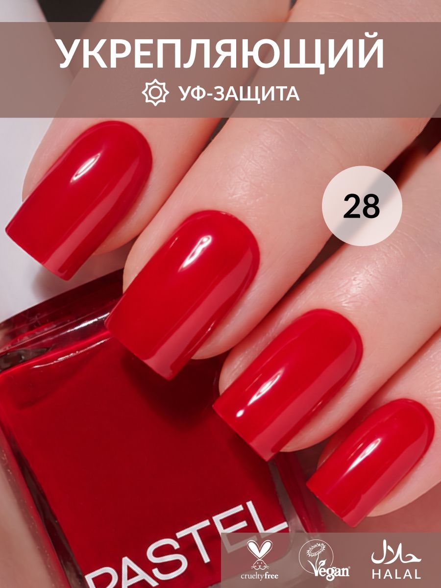 Лак для ногтей без лампы стойкий для маникюра Pastel cosmetics 28 13 мл