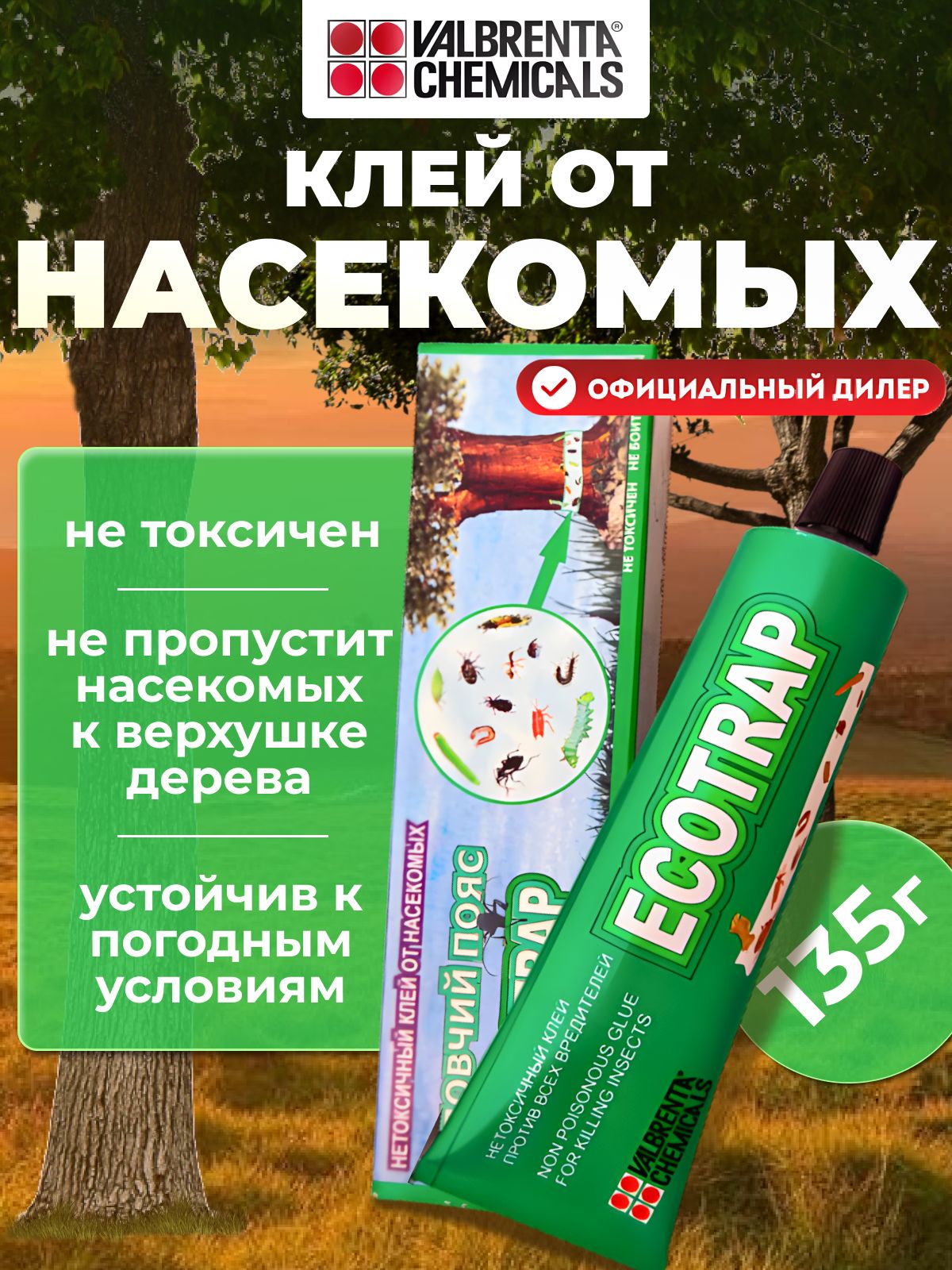 Клей против насекомых-вредителей Родемос ECOTRAP ловчий пояс, 135г