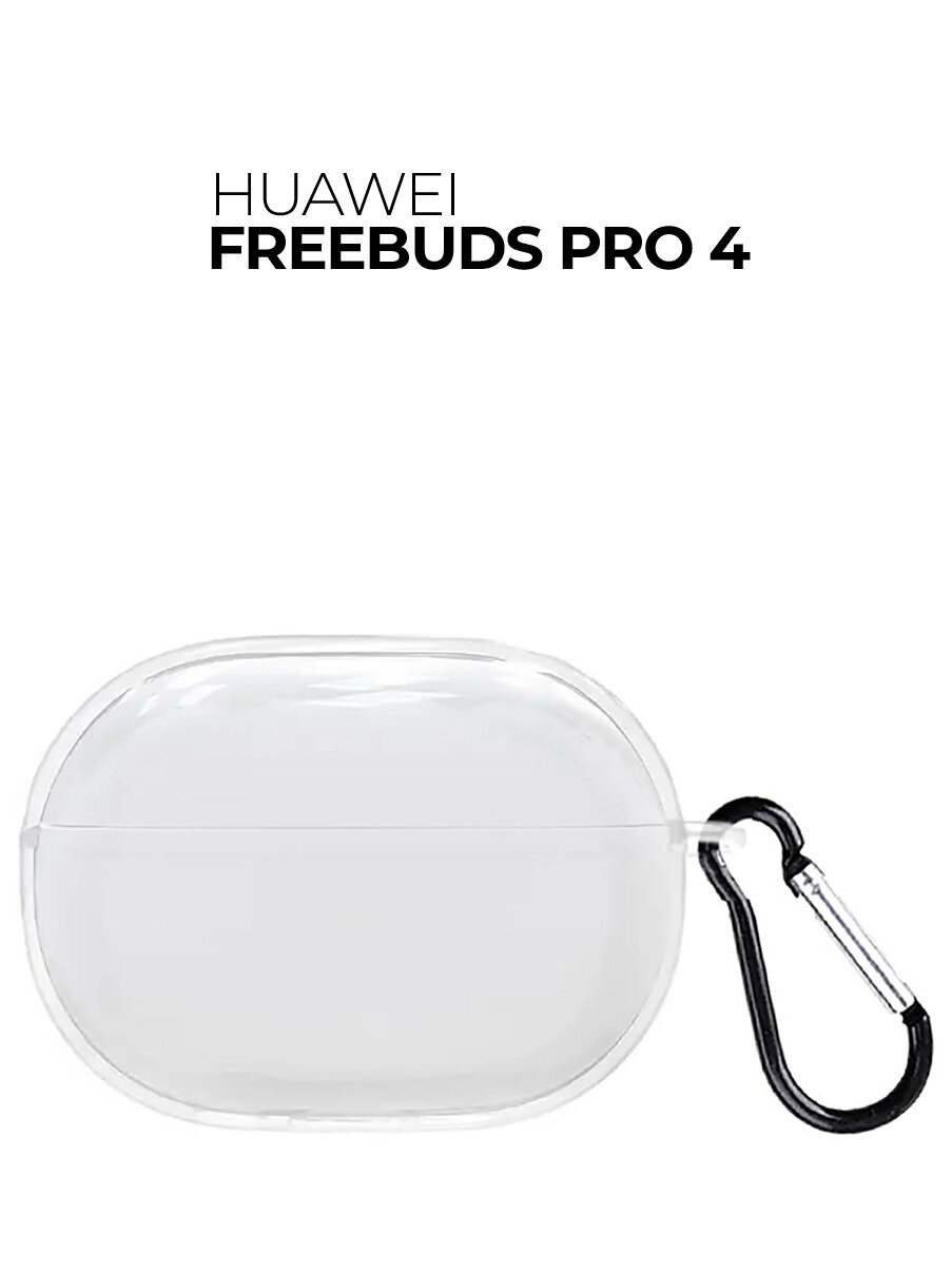 Чехол на Huawei FreeBuds Pro 4 прозрачный