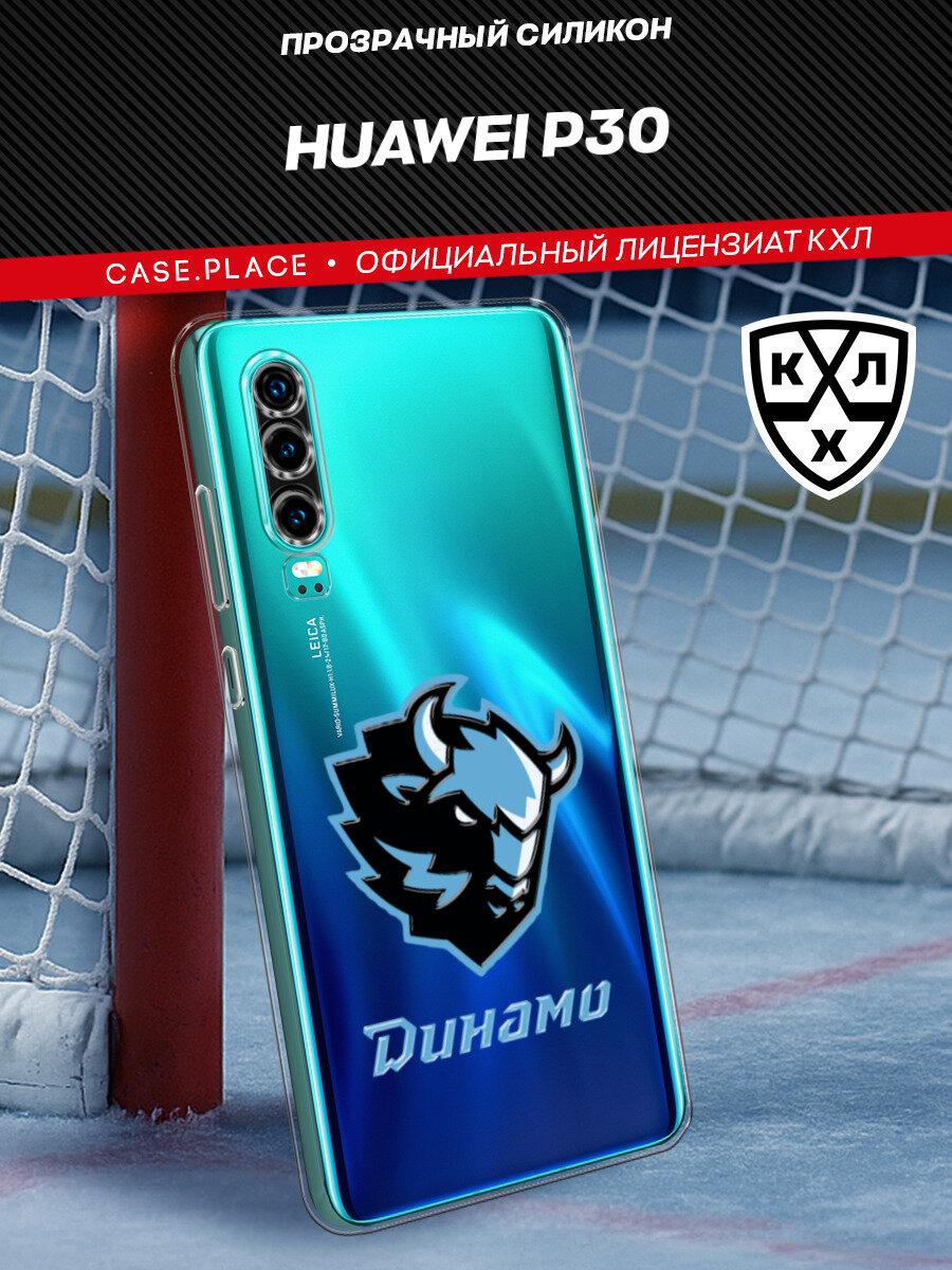 Чехол на Huawei P30 / Хуавей P30 с принтом "КХЛ Минский зубр"