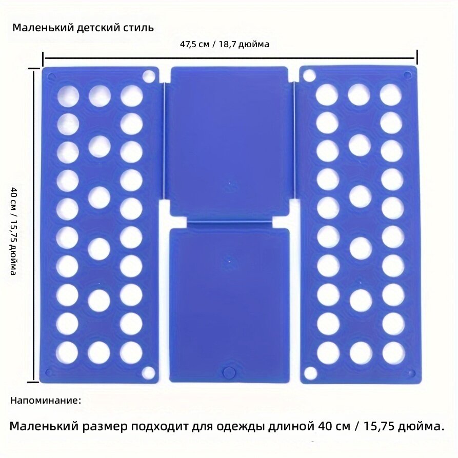 Доска для складывания футболок из ПП, синяя, 10,3 x 8,9 x 1,2 дюйма, органайзер для одежды с возможностью укладки в стопку, портативное решение для хранения вещей для взрослых