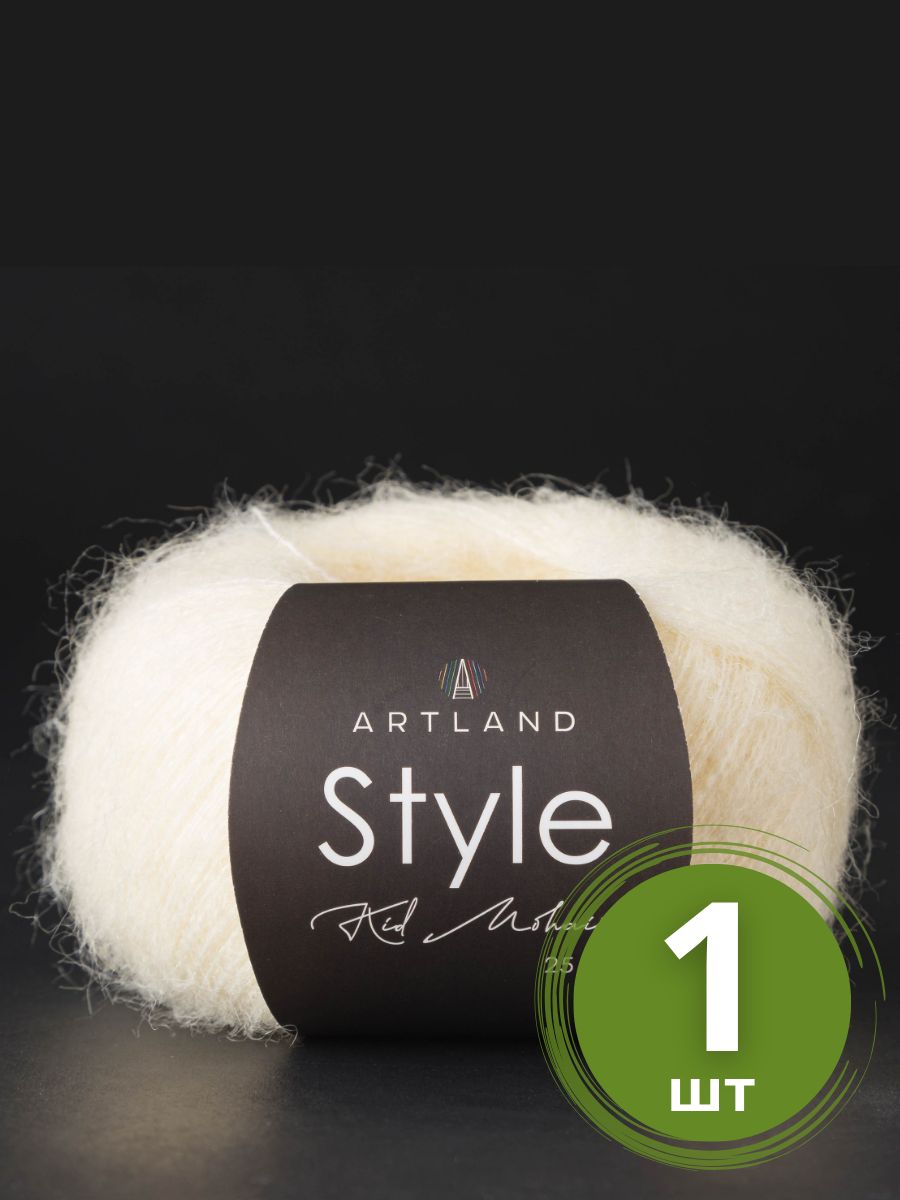 Пряжа ArtLand Style Kid Mohair (Стайл) - 1 моток Цвет: 31 молочный, Шерсть-20% Мохер-40% Нейлон-40% 25г 325м