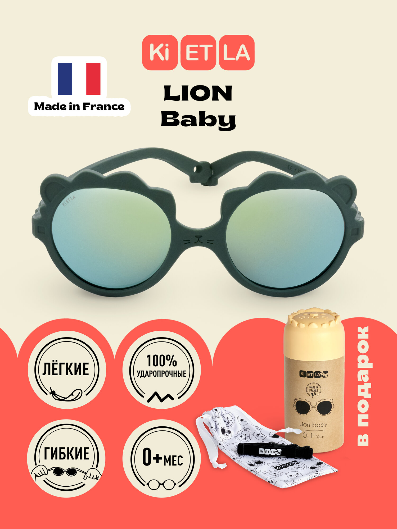 Солнцезащитные очки