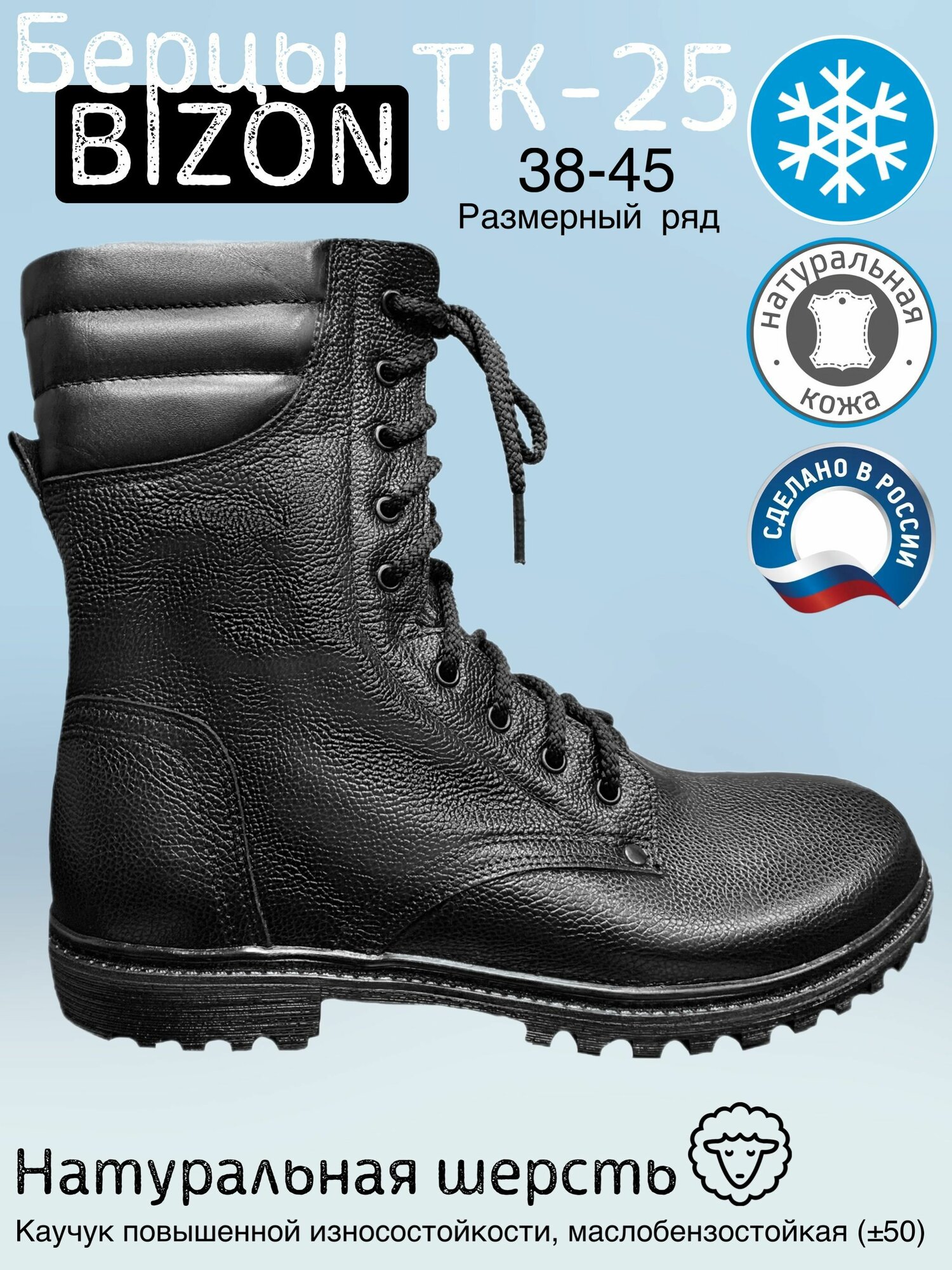 Ботинки берцы