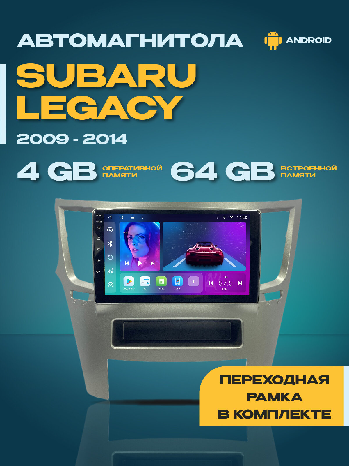 Андроид магнитола Subaru Legasy 5, 5 рестайлинг 2009-2014, 4/64GB, Субару Легаси + Переходная рамка