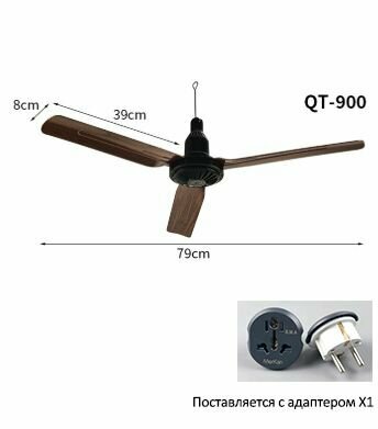 Вентилятор