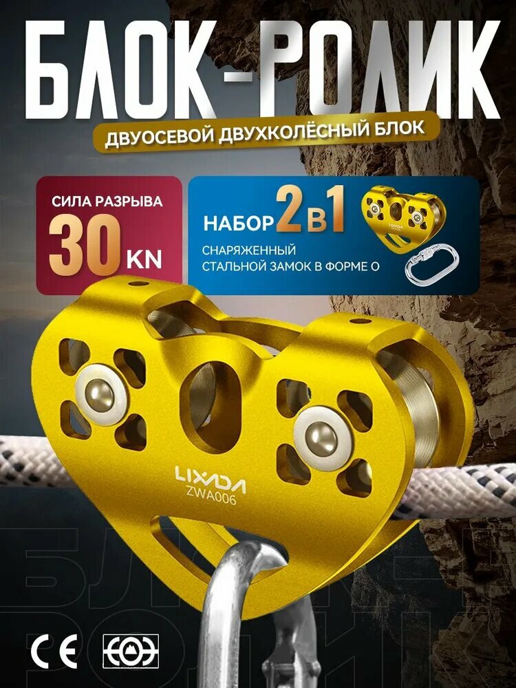 AC Mall Блок-ролик