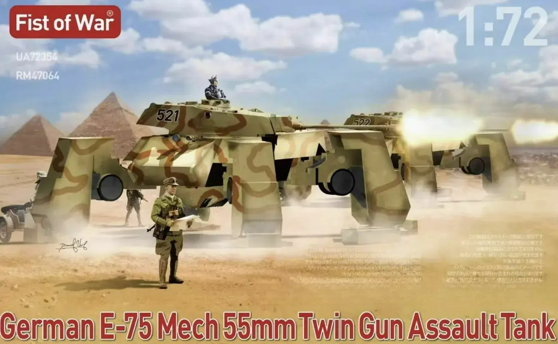 Collect Model UA72354 1/72 Модель Немецкий 55 - мм Двойной выстрел танк E-75 Mech