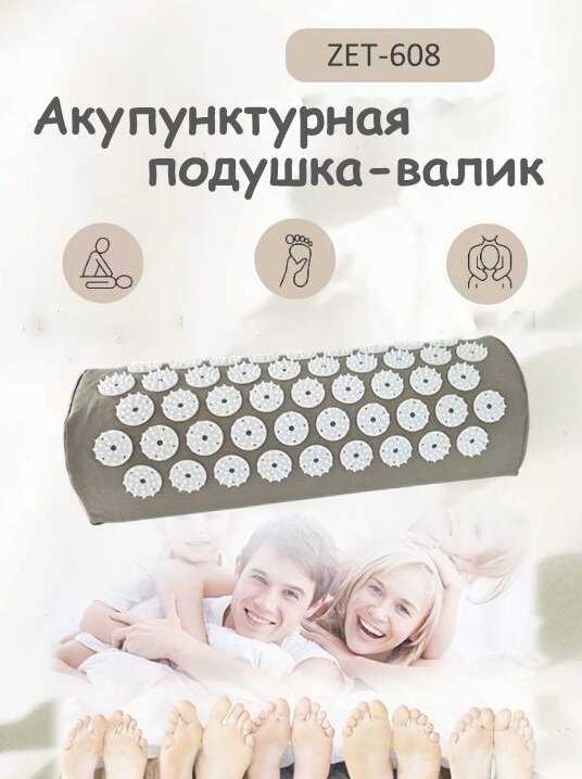 Акупунктурная подушка валик ZET-608 серый