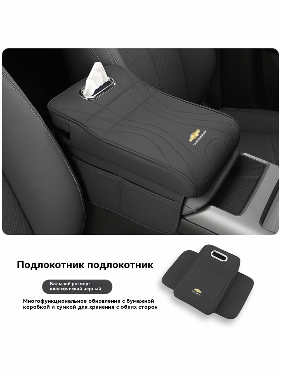 Чехол на подлокотник