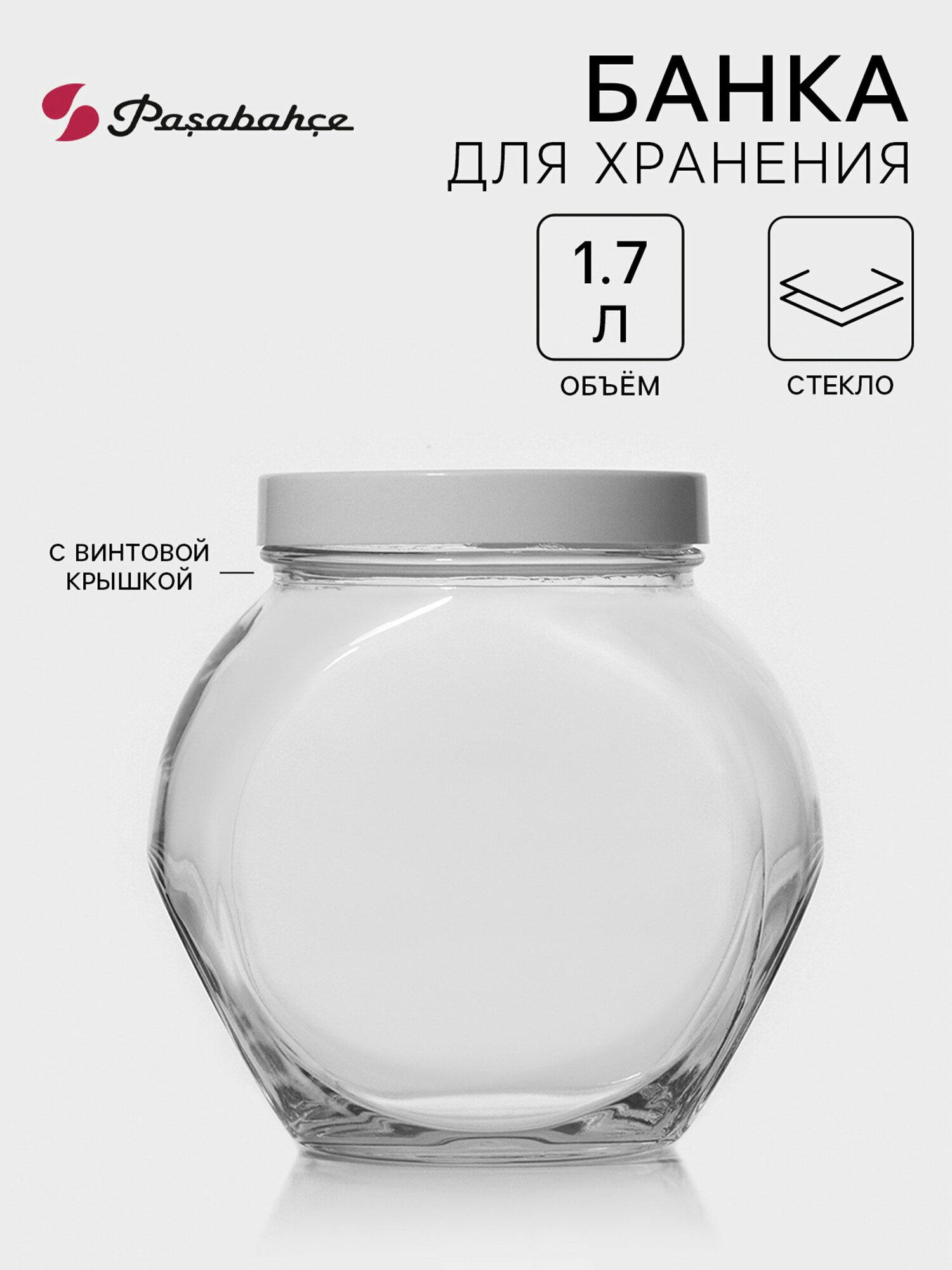 Банка для сыпучих продуктов Bella, 1.7 л, с пластиковой крышкой, стекло, прозрачная
