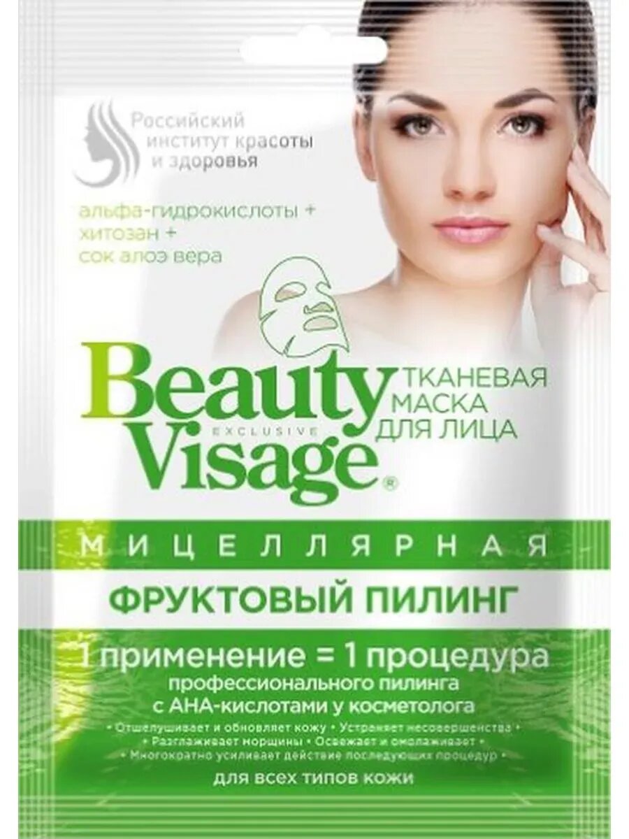 Маска д/лица Мицеллярная Фруктовый пилинг 5шт