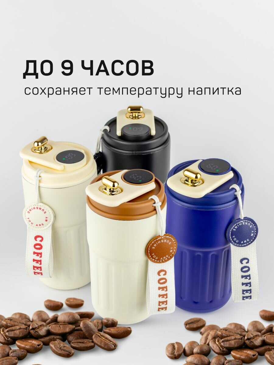Термокружка — фото 1