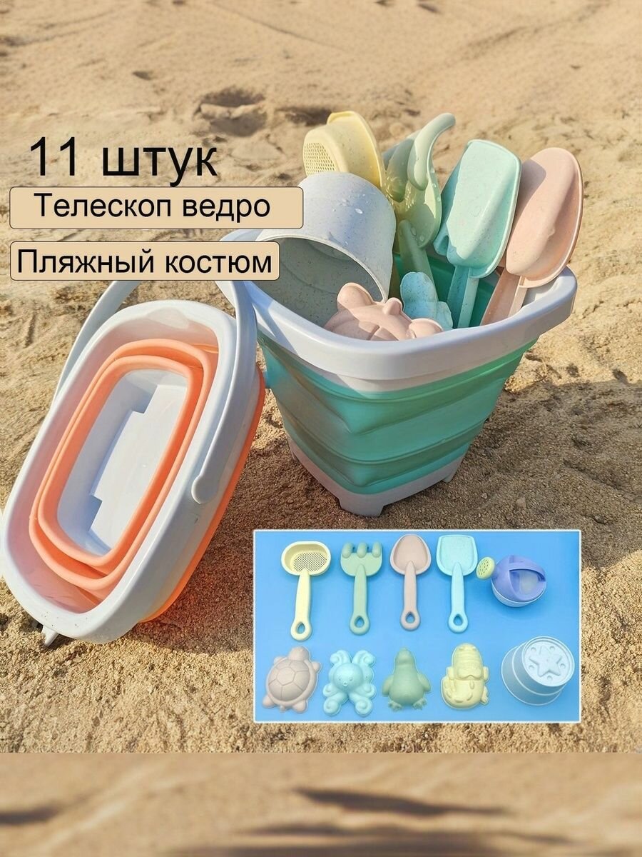 Набор для игры в песке / игрушки для песочницы / складное ведерко для песочницы с лопаткой(светло-зеленый)