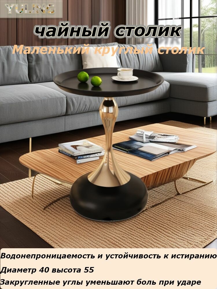 Столик при диване элитный стиль угол гостиной кремовый тонкий дизайн маленький круглый для террасы