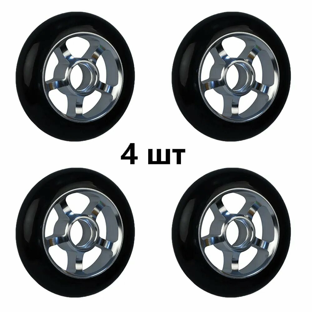 Полиуретановые колеса с алюминиевым сердечником, полный комплект резиновых колес для коньков, 100 мм, 4 шт.