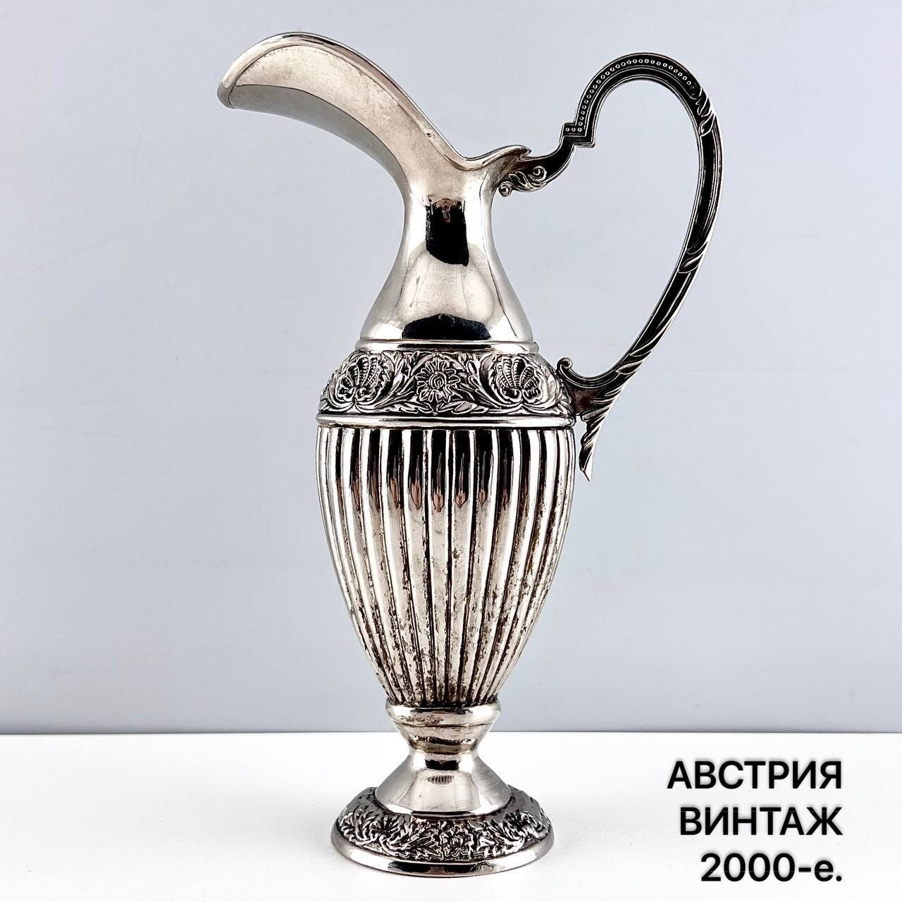 Винтажный кувшин "Ренессанс". Олово. Австрия, 2000-е.