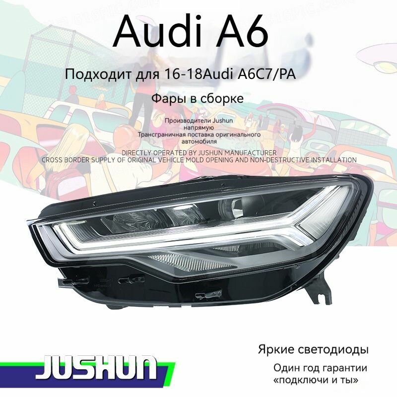 Фары автомобильные