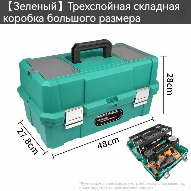 Ящик для инструментов х 28 см, 3 секц.