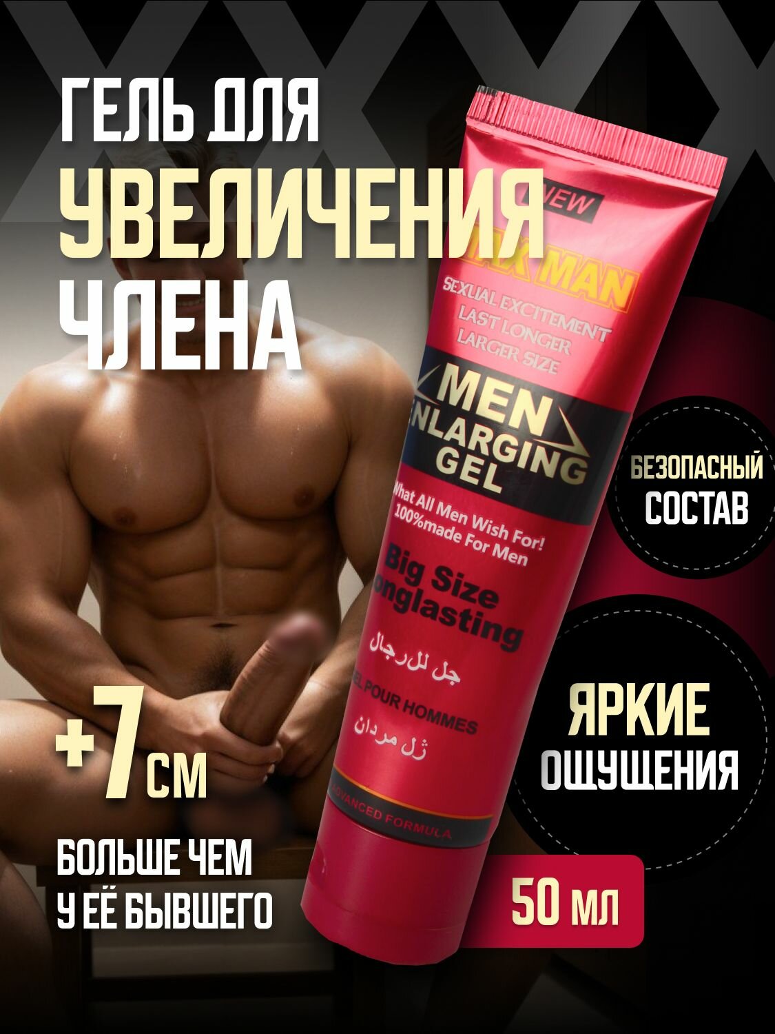 Крем интимный