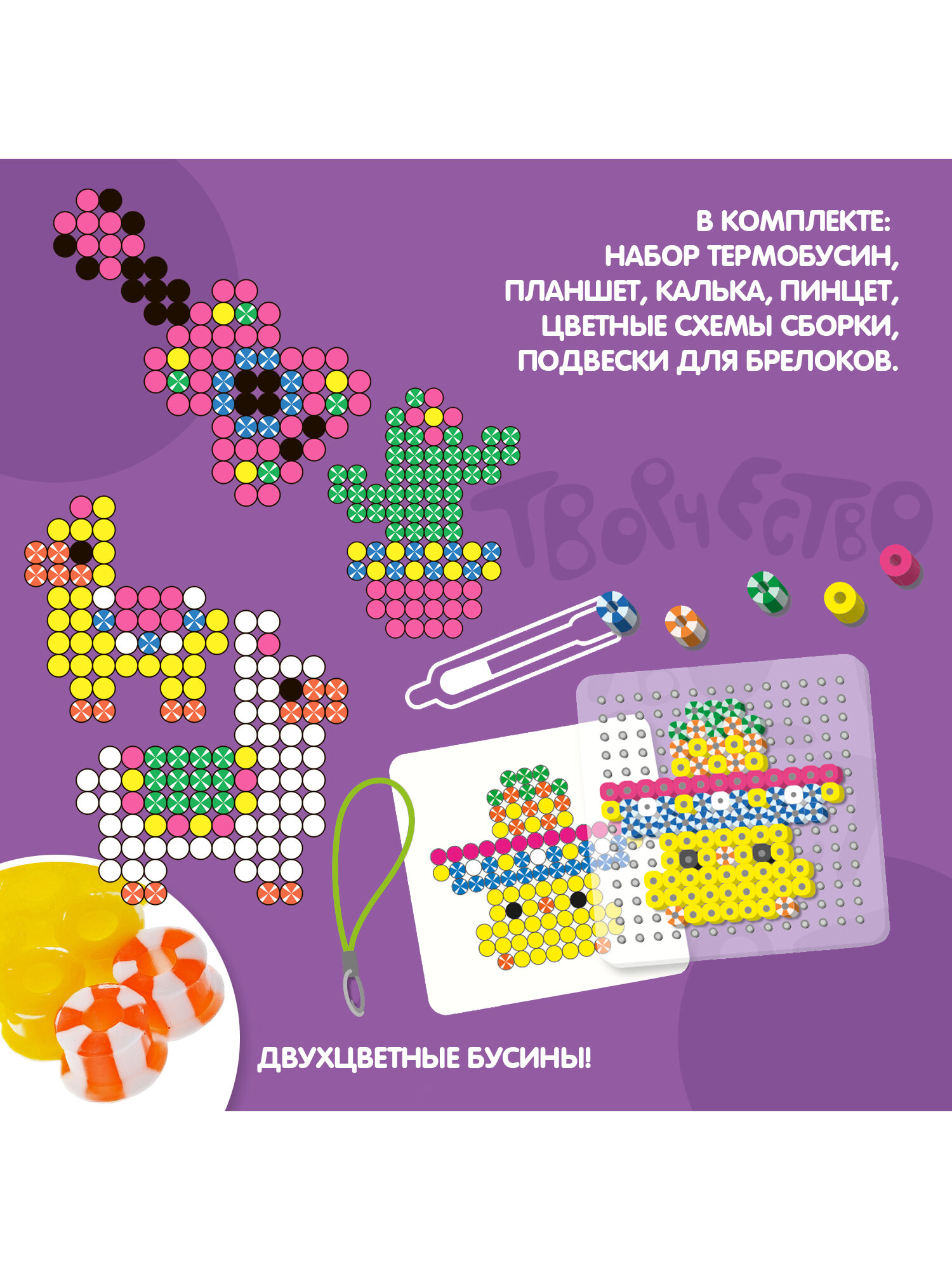 Набор для творчества Bondibon Термомозаика микс Мексика 5 фигур