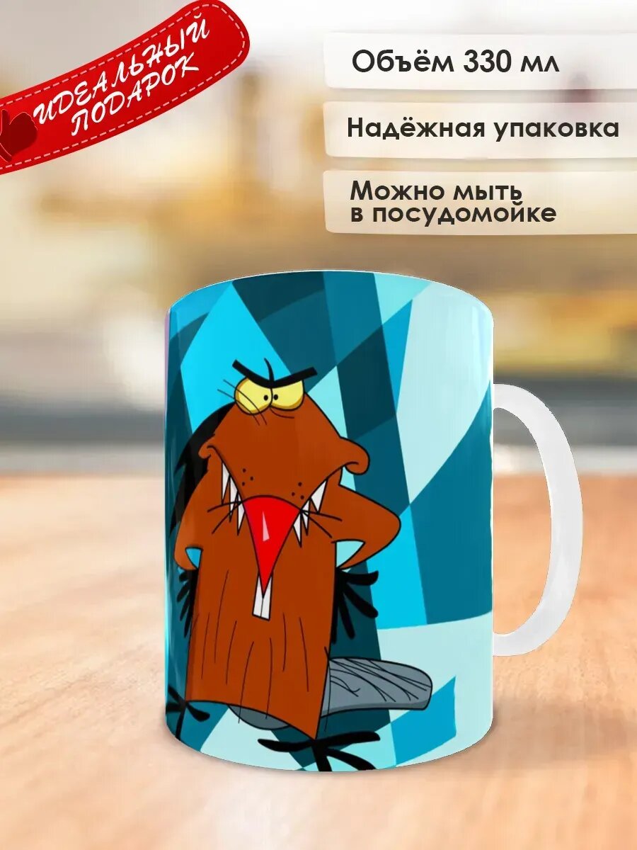 Брелок №6 и Кружка Angry Beavers