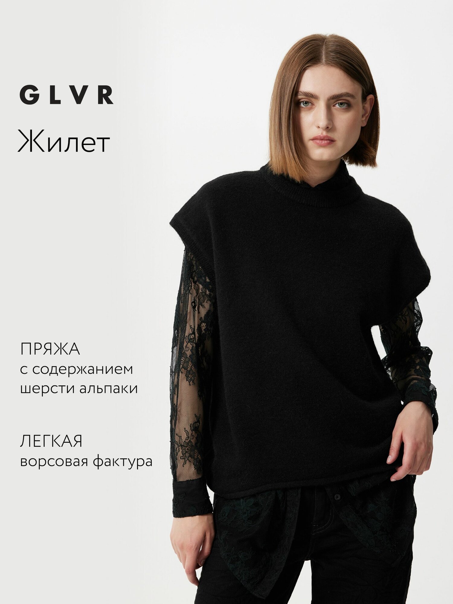 Жилет Осень-зима 2025